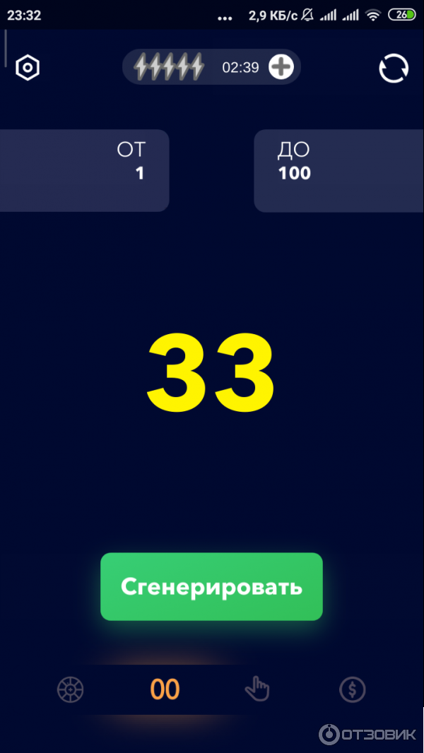 Отзыв о А4 Колесо фортуны - игра для Android | Помощник на контрольных ...