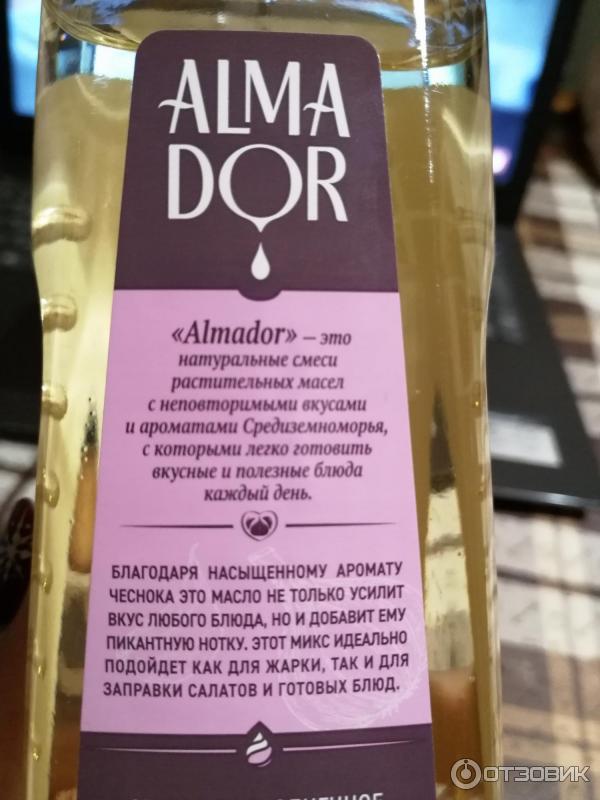 Отзыв о Подсолнечное масло и душистый чеснок Almador | это будет у нас ...