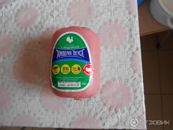 Отзыв о Ветчина "Империя вкуса" с индейкой | Готовый вкусный продукт