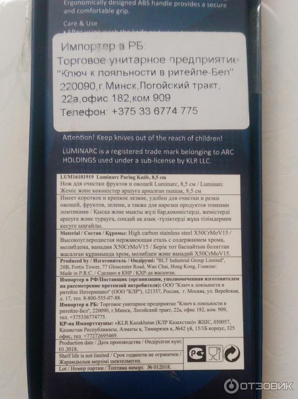 Отзыв о Ножи кухонные Luminarc | Очень удобный в использовании