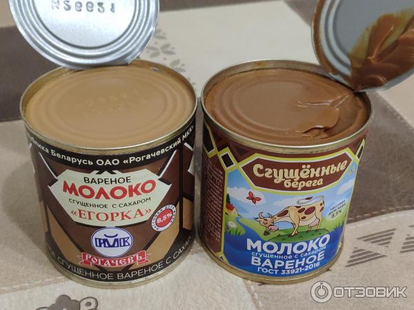 Отзыв о Сгущенка вареная Егорка Рогачевский молочноконсервный комбинат ...