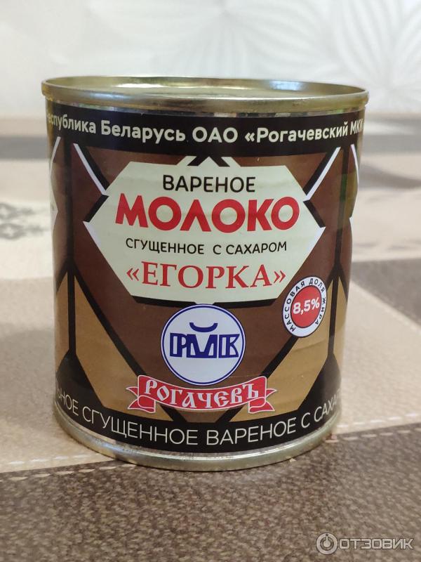 Отзыв о Сгущенка вареная Егорка Рогачевский молочноконсервный комбинат ...