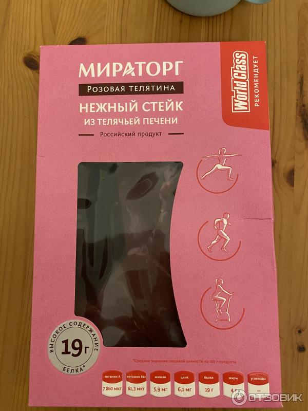 Отзыв о Нежный стейк из телячьей печени Мираторг | Нежнятинка и ...