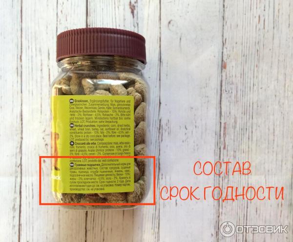 Отзыв о Травяные подушечки Little One | Дополнительные витамины в ...