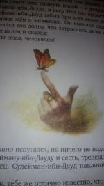 Книга "Мотылек, который топнул ногой" - Редьярд Киплинг