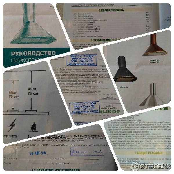 Отзыв о Вытяжка Elikor "Эпсилон" | Кому-то покажется простоватой, но ...