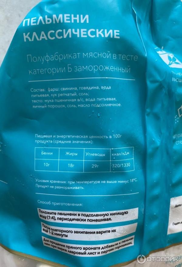 Отзыв о Пельмени Мираторг "Классические" мини | От «рекомендую» к ...