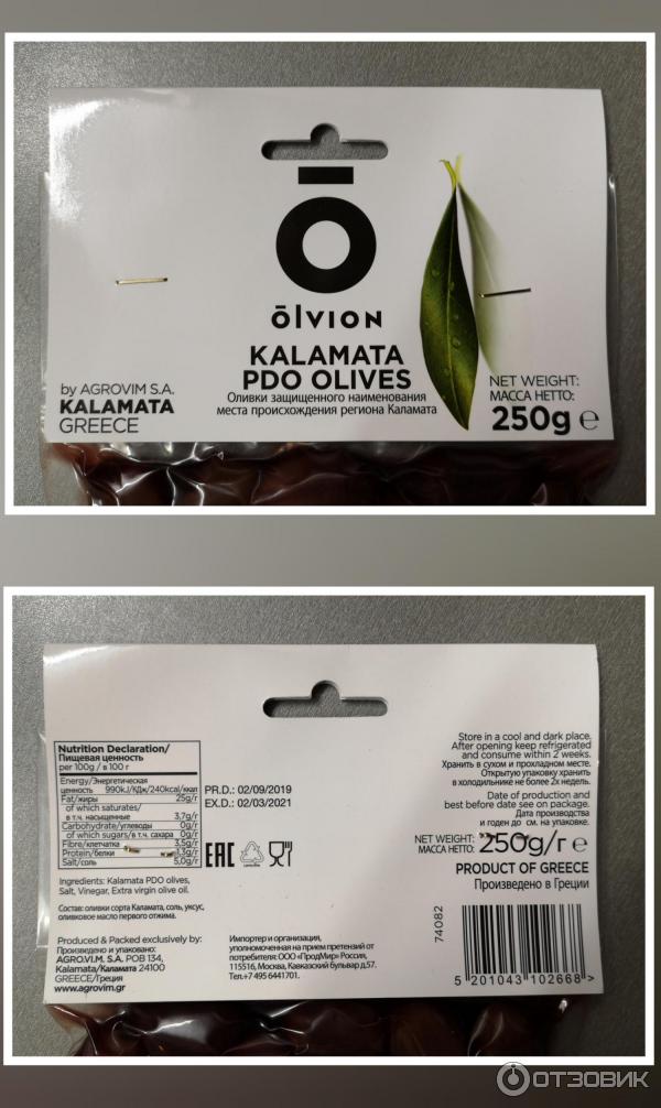 Отзыв о Оливки Olvion Kalamata | Греческие оливки Каламата. Какие они?