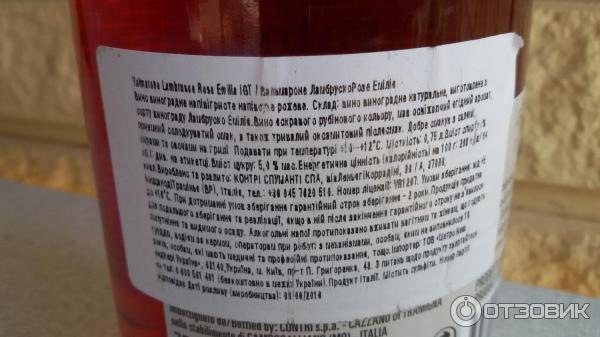 Отзыв о Вино полуигристое полусухое розовое Valmarone Lambrusco Rose ...
