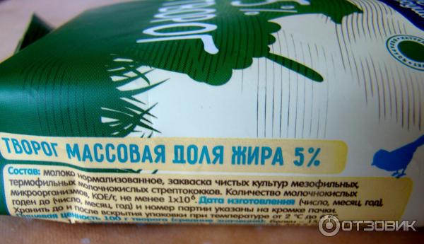 Отзыв о Творог "Здравушка" 5% | Постоянно на моем столе!