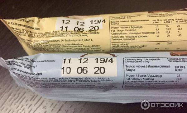 Отзыв о Протеиновый батончик Chikabar | Шоколадный батончик без сахара.