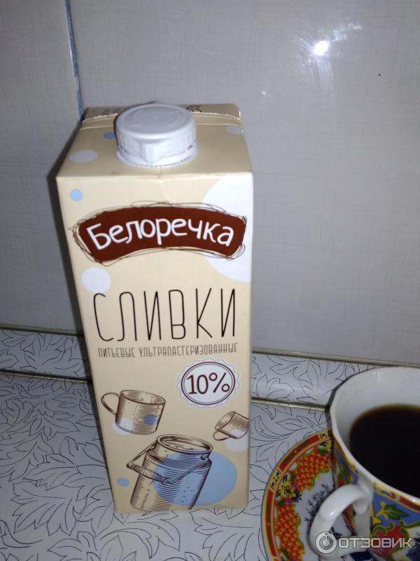 Отзыв о Сливки Южный молочный завод "Белоречка" | Питьевые ...