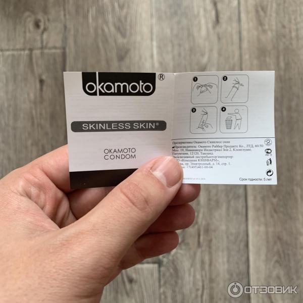 Отзыв о Презервативы Okamoto Skinless Skin Purity | Оружие самурая ...