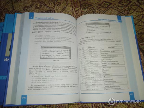 Отзыв о Учебник "Информатика 10 класс" - К. Ю. Поляков | Хороший учебник