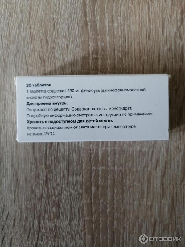 Отзыв о Препарат Олайнфарм Фенибут Аминофенилмасляная кислота ...