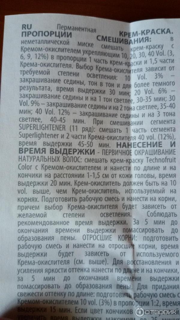 Отзыв о Крем-краска для волос Alter Ego "Techno Fruit Color" | Неплохой ...